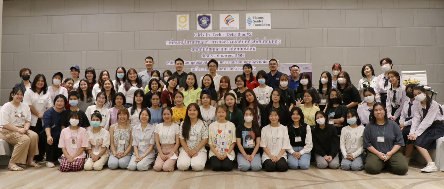 Girls in Tech Detecthon Detecthon 2 กับภารกิจเพื่อนหนูใครอย่าแตะ ...